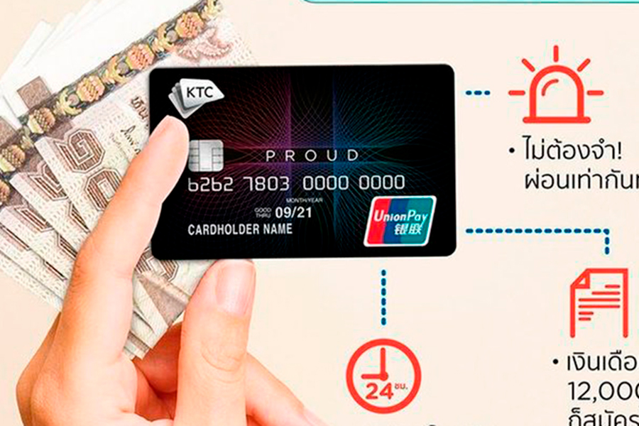 ทำบัตร ktc proud ล่าสุดเพื่อผ่อนสินค้าผ่านวงเงินบัตรที่สูงมาก - บริการ ...